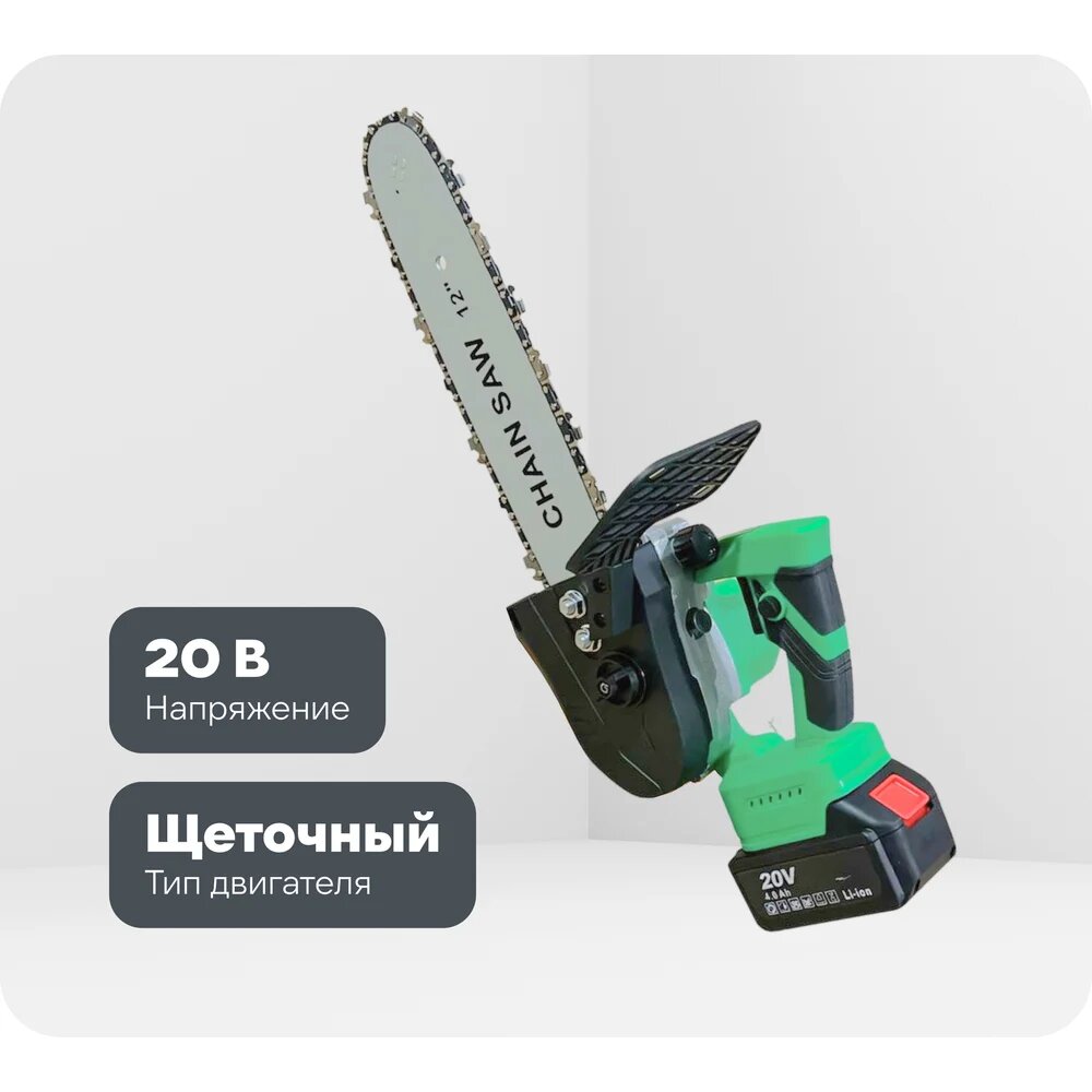 Аккумуляторная цепная пила Zitrek GreenSaw 20 PRO 20 В, 4 Ач, Li-ion аккумуляторы 2 шт, зарядное устройство 082-1852