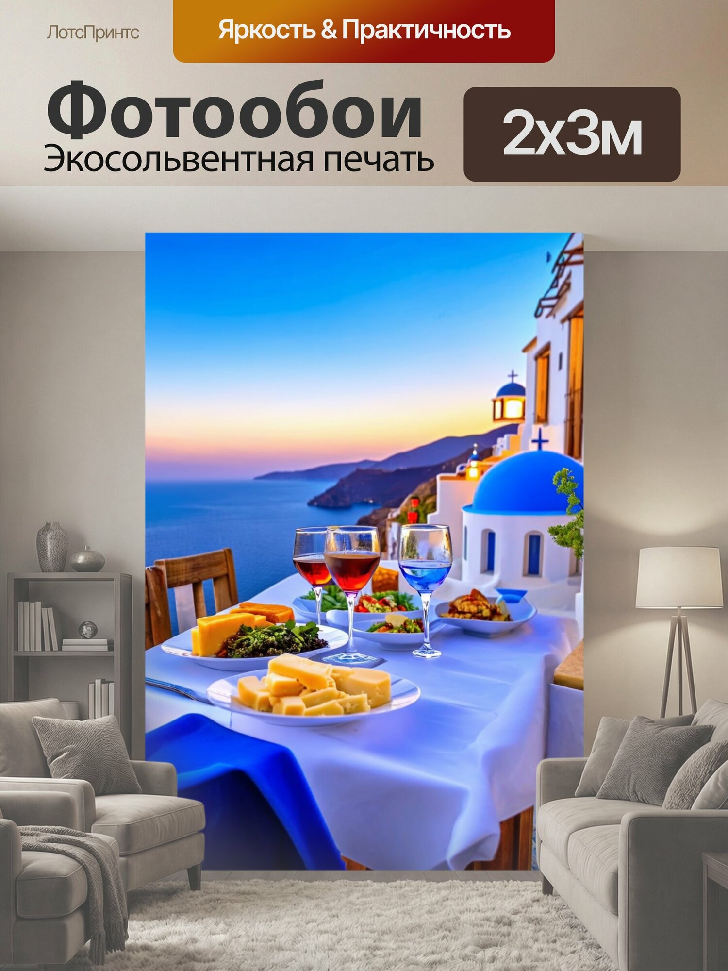 Фотообои "Греция, очаровательный остров санторини, живописные закаты, яркие двери и окна, уютные улицы с мощенкой, ароматный ужин в местной." 200x300 см. экосольвентная печать