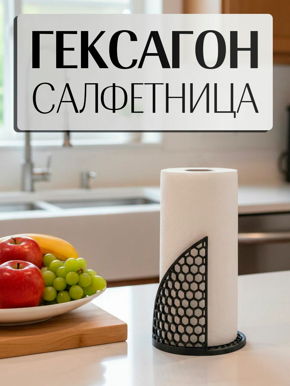 Салфетница / Гексагон / Держатель Для Салфеток