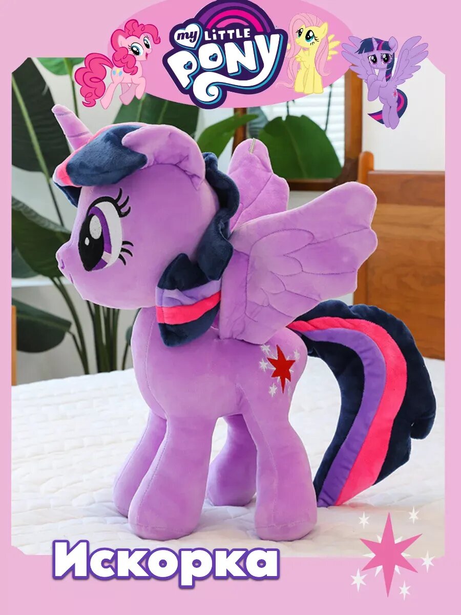 Мягкая игрушка пони My Little pony Искорка
