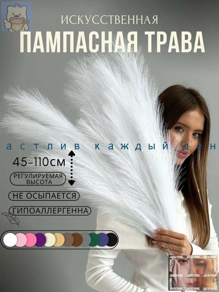 Сухоцветы Пампасная трава, 110 см, 250 гр, 3 шт