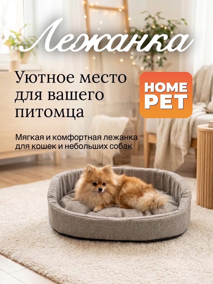 Лежак HOMEPET Жаккард Krona №4 64 см х 50 см х 18 см, диванчик silver для домашних животных