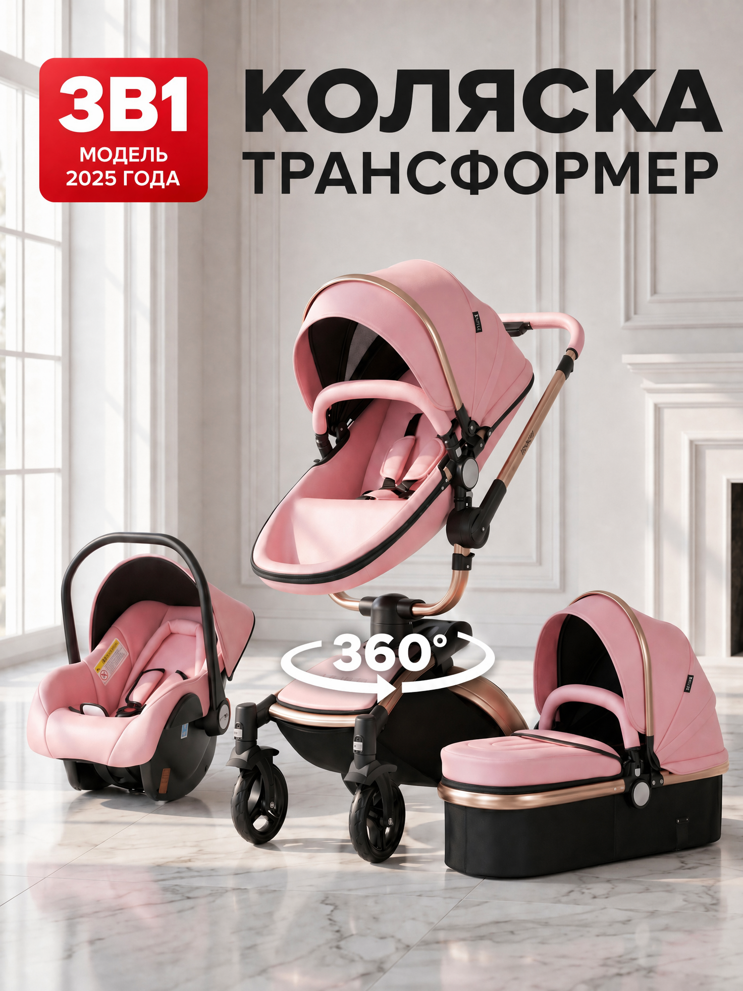 Детская коляска 3 в 1 для новорожденных, сиденье вращается на 360 градусов, спинка регулируется
