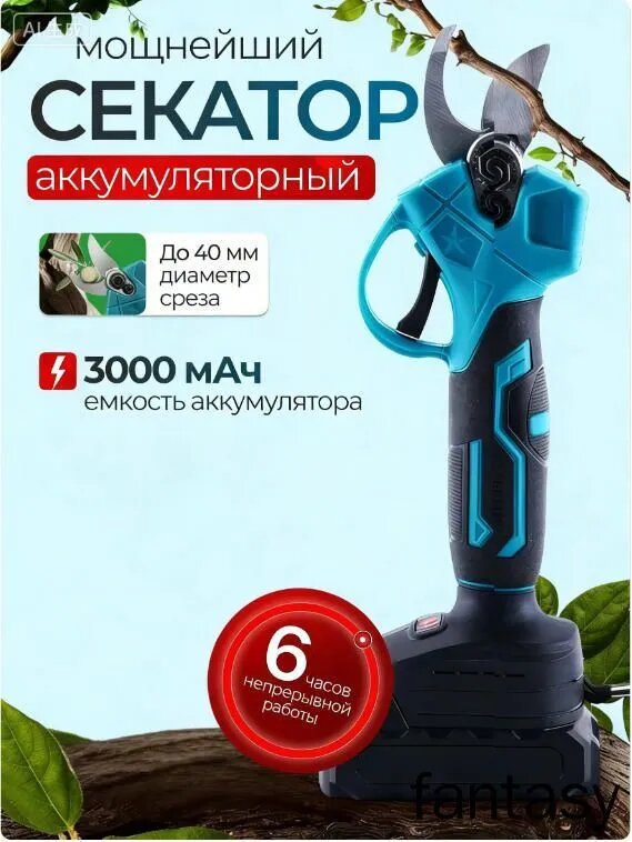 Электрический кусторез 40 мм 1 л. с. 48 В