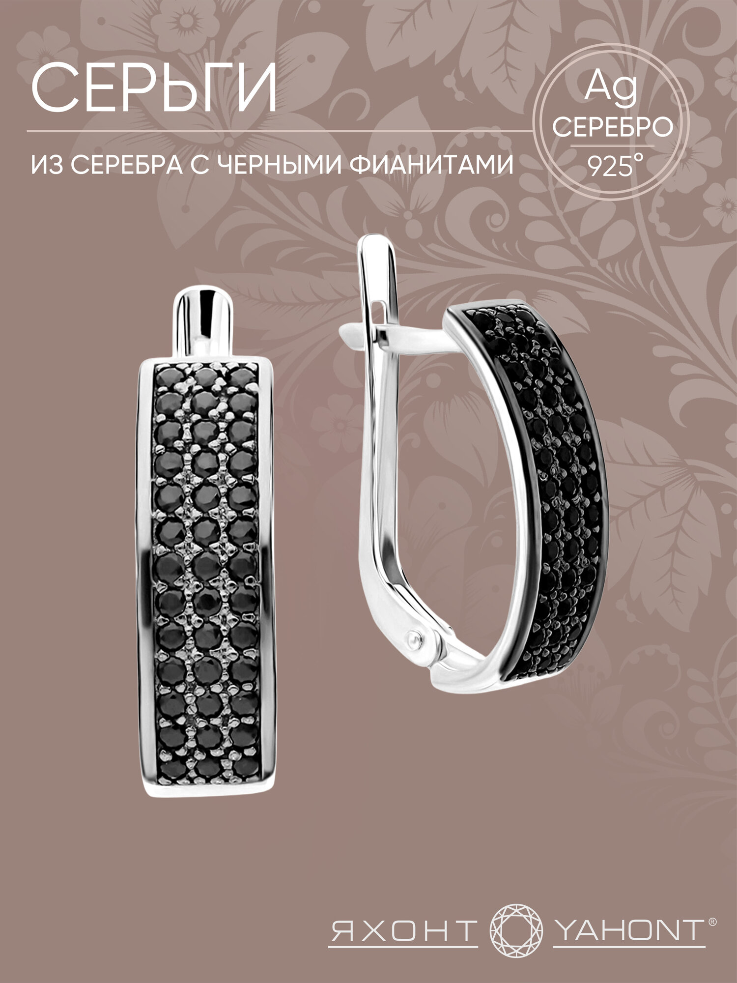 Серьги Яхонт, серебро, 925 проба, родирование, фианит