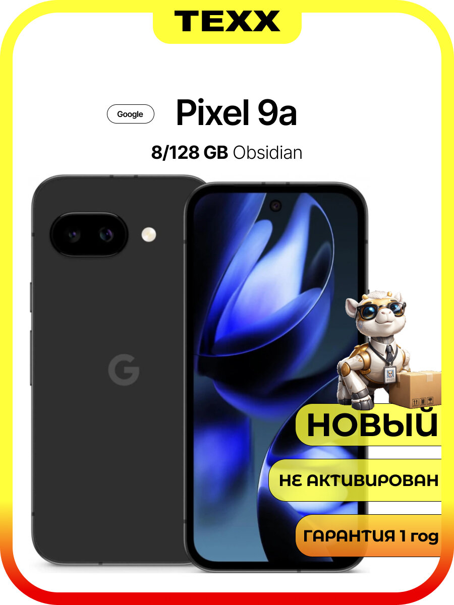 Смартфон Google Pixel 9a 128 ГБ Obsidian 5G 6.3" OLED 120 Гц 5100 мА·ч Android 15