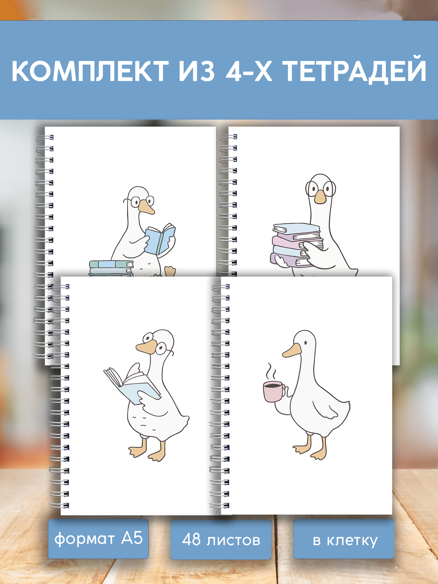 Тетрадь в клетку общая на пружине 4 шт.