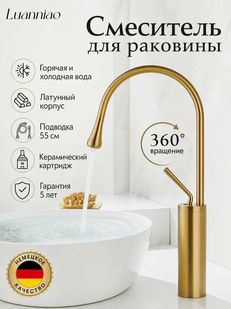 Высокий смеситель для накладной раковины, из латуни, золотой