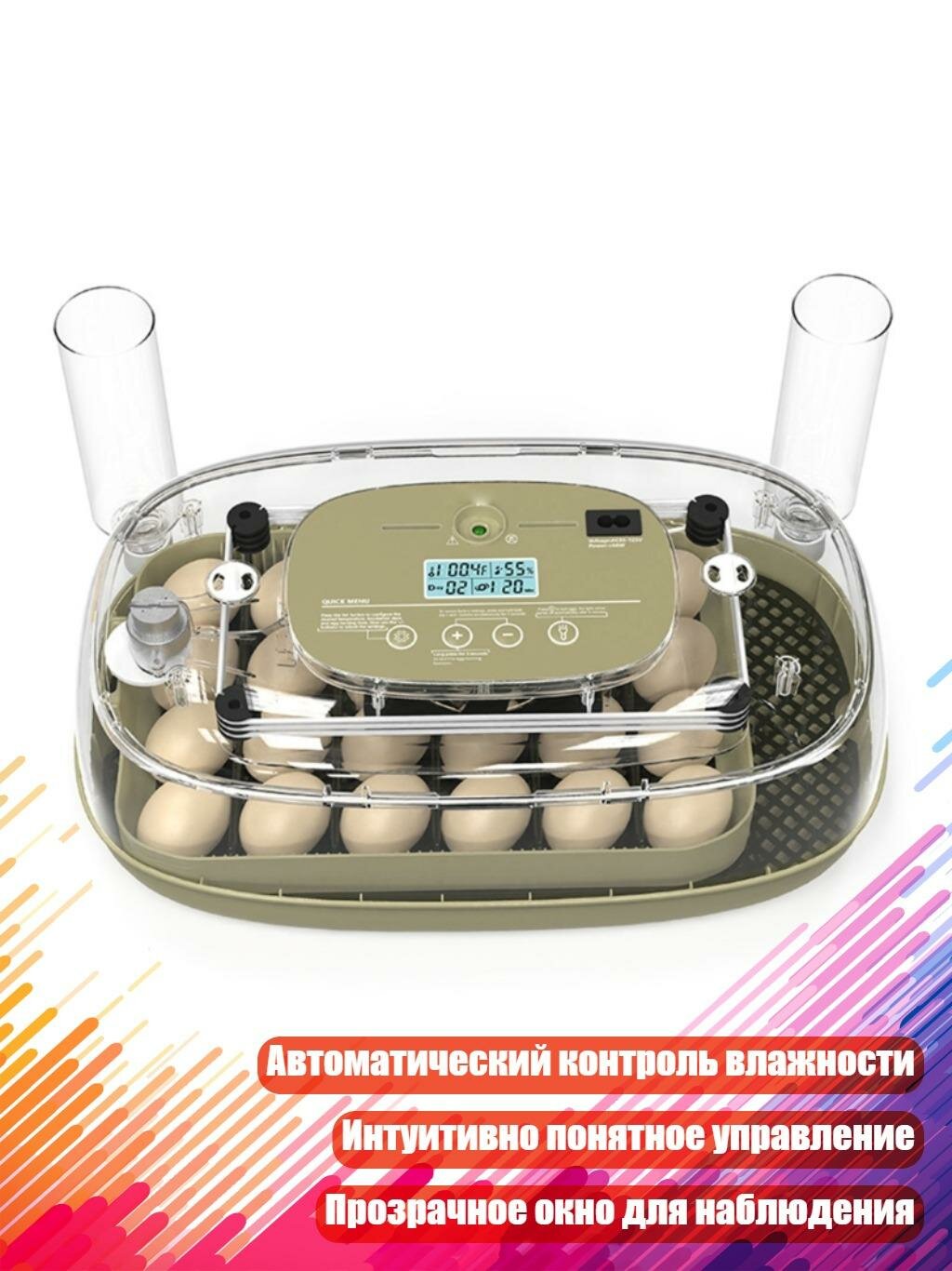 Умный инкубатор для цыплят