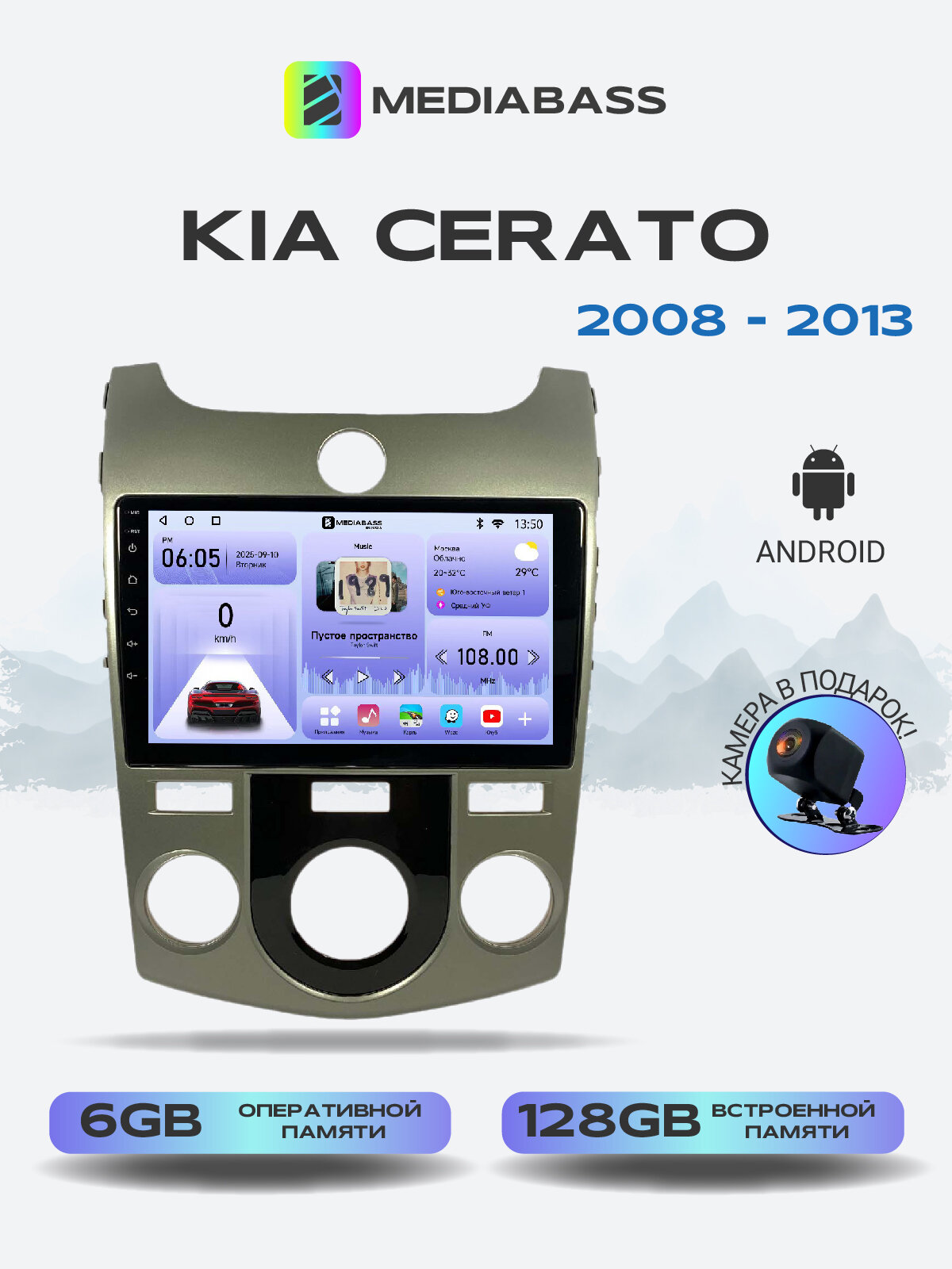 Магнитола для KIA Cerato 2008-2013 Кондиционер. Андроид магнитола, 6/128ГБ. Киа Церато