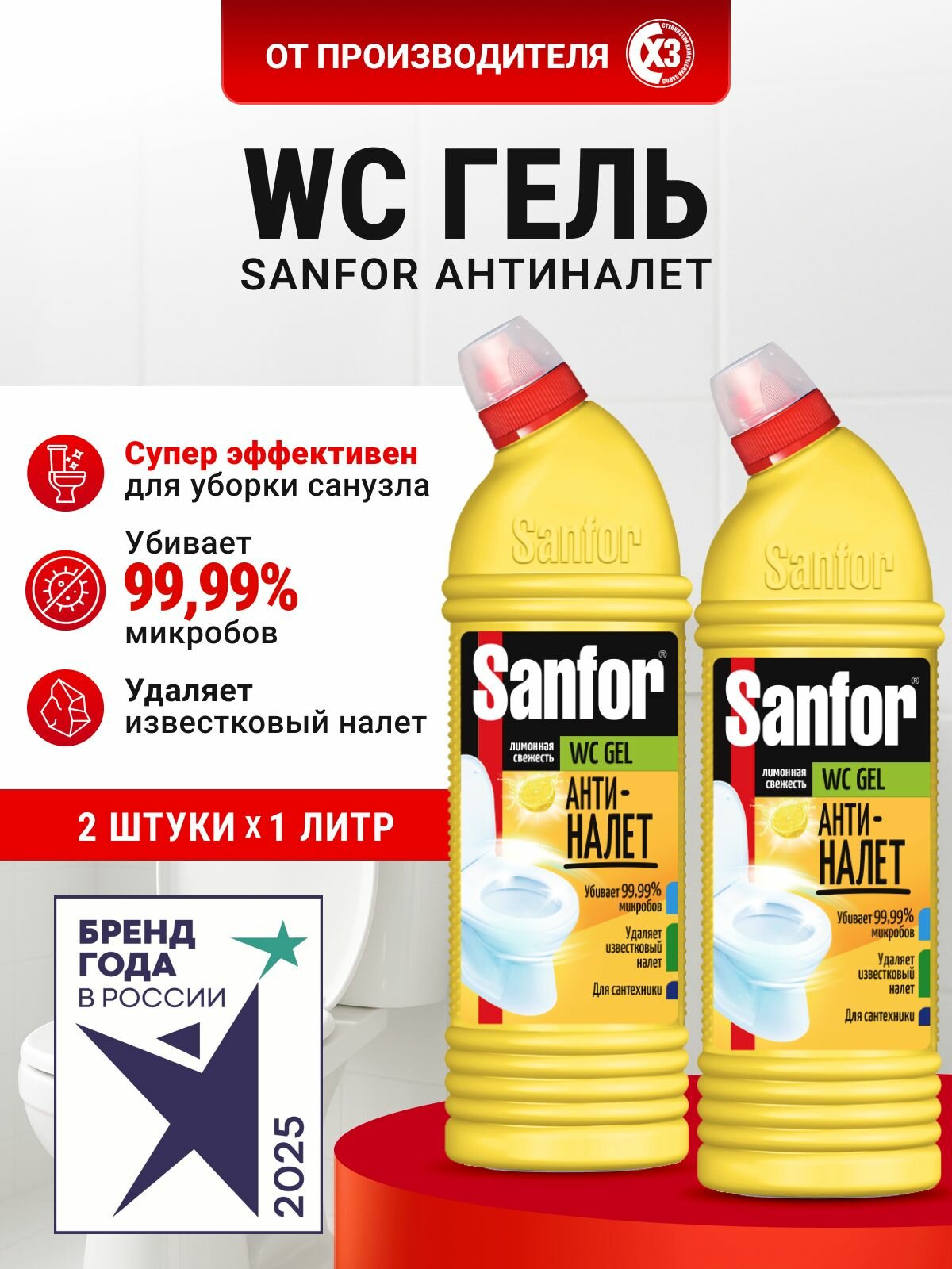 Гель для унитаза (WC) От налета, очиститель для туалета, 2000 г (2 по 1кг) очиститель для унитаза средство от налета гель для сантехники