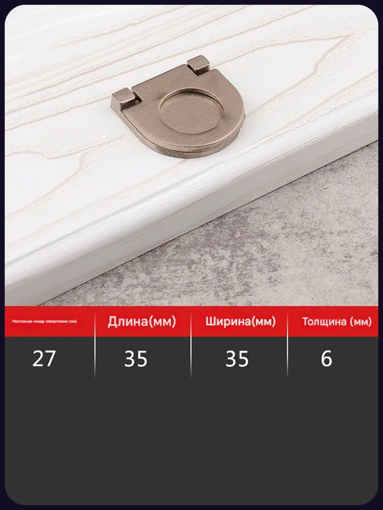 Ручка мебельная — фото 1