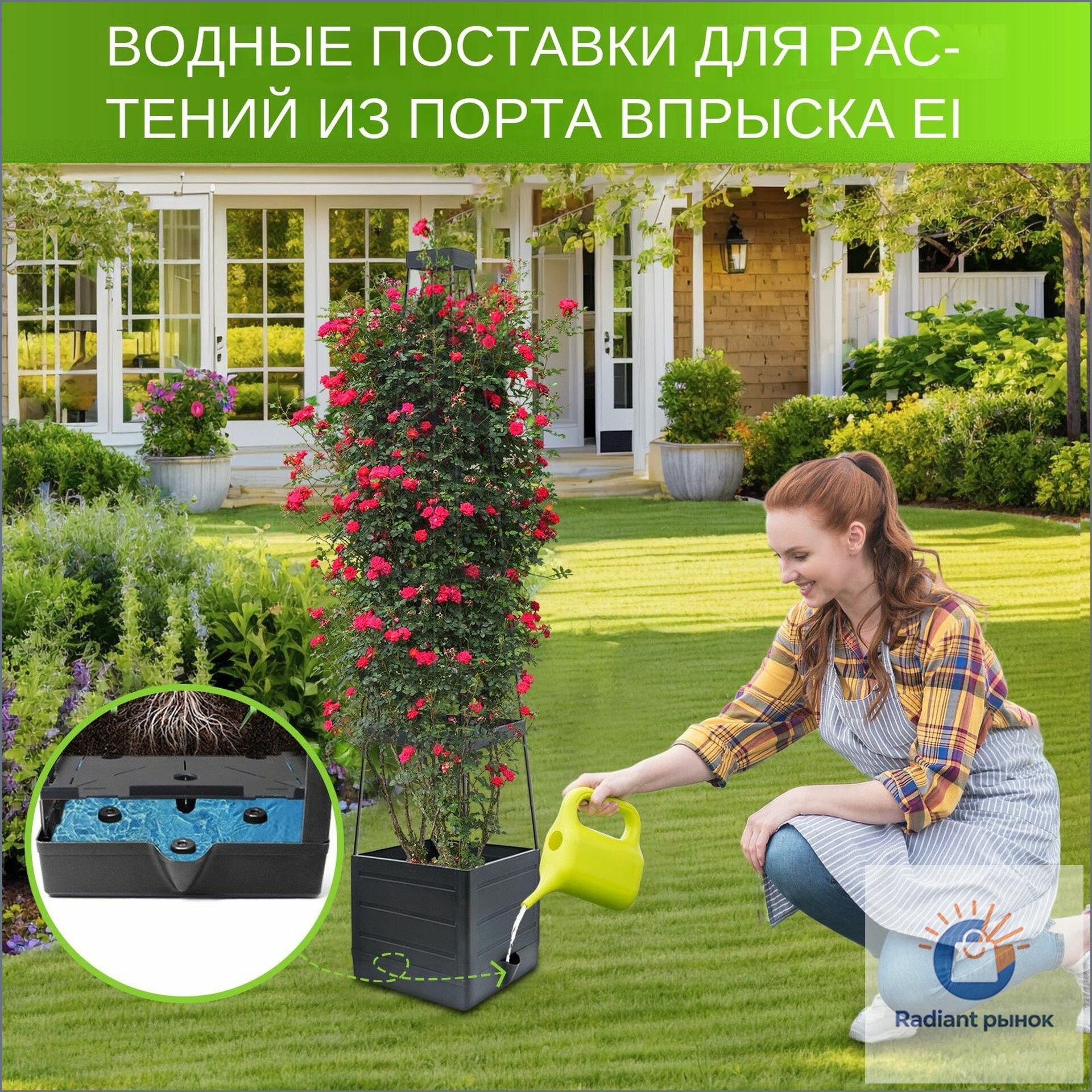 Комплектующие для грядок, 2.8, 1 шт