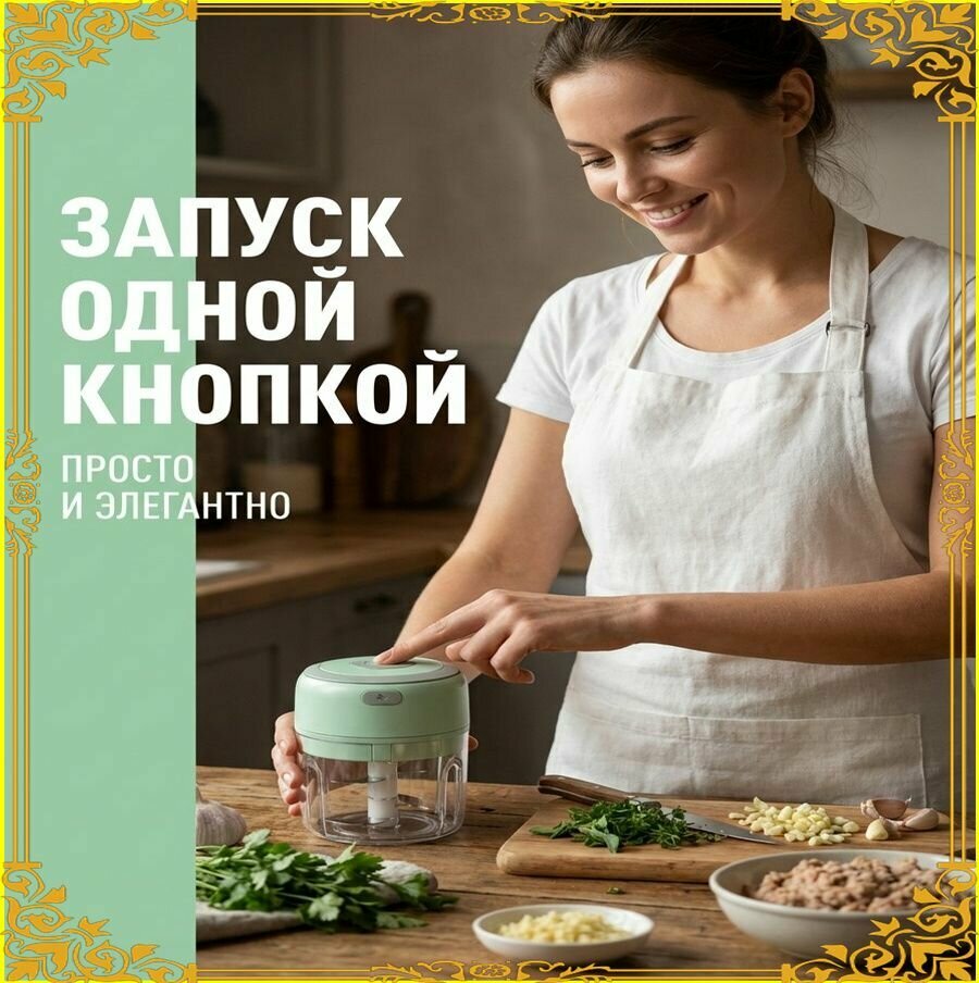 Измельчитель — фото 1