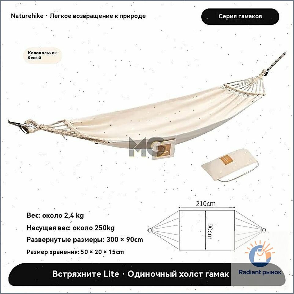 Гамак Нейлон, 90х300 см