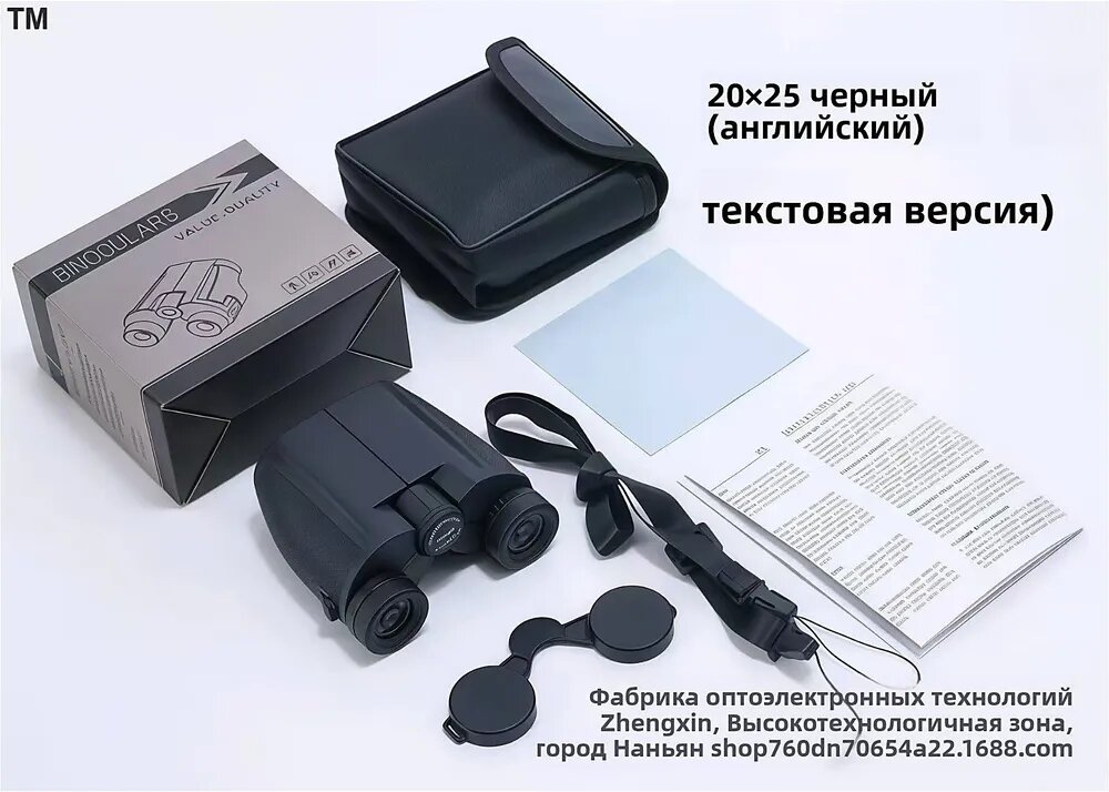 Бинокль для активного отдыха и туризма, высокое увеличение, HD-оптика, ночное видение, компактный и портативный.