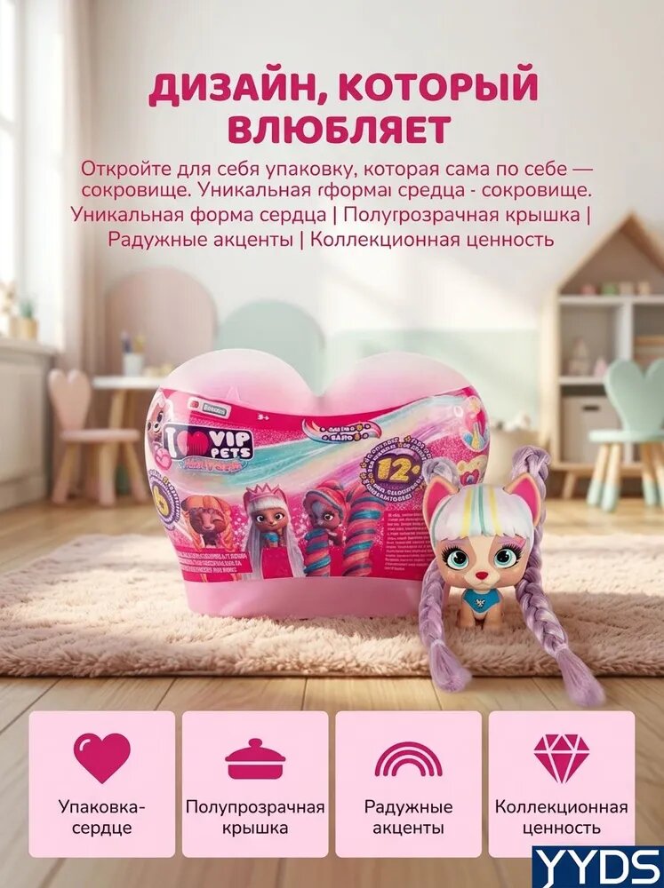 Игрушка I Love VIP Pets Модные щенки Мини Фанс