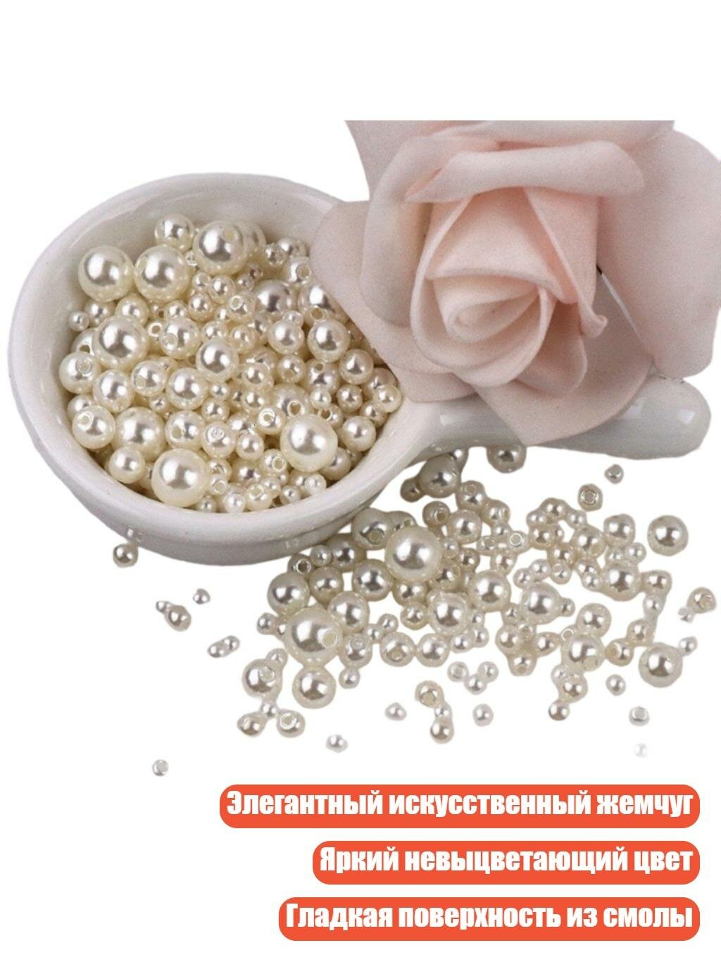 Бусины-имитация жемчуга для рукоделия, 150 шт, № 2 бежевый
