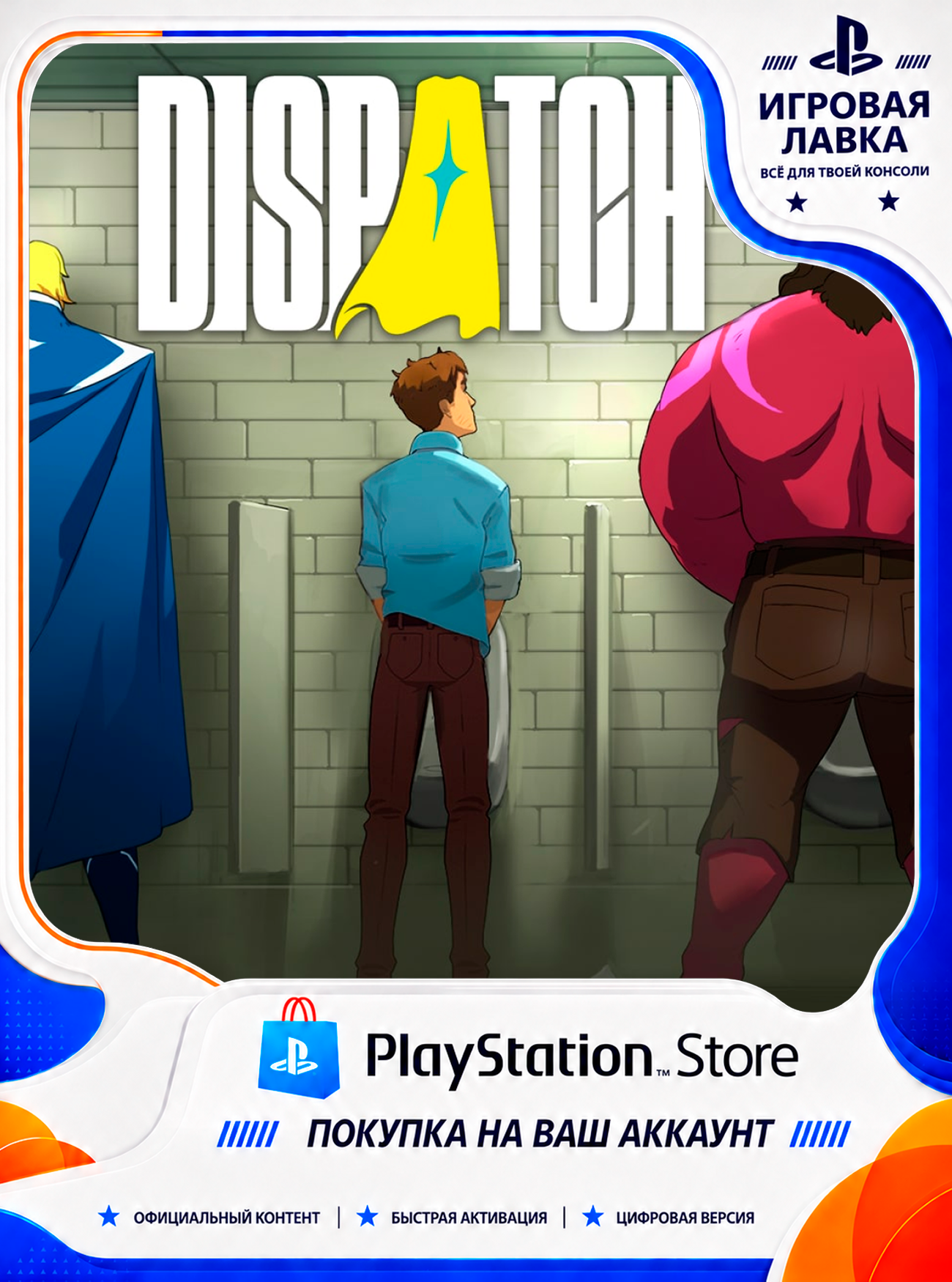 Dispatch Deluxe Edition для Playstation | PS5 (Цифровая версия, Регион Турция)