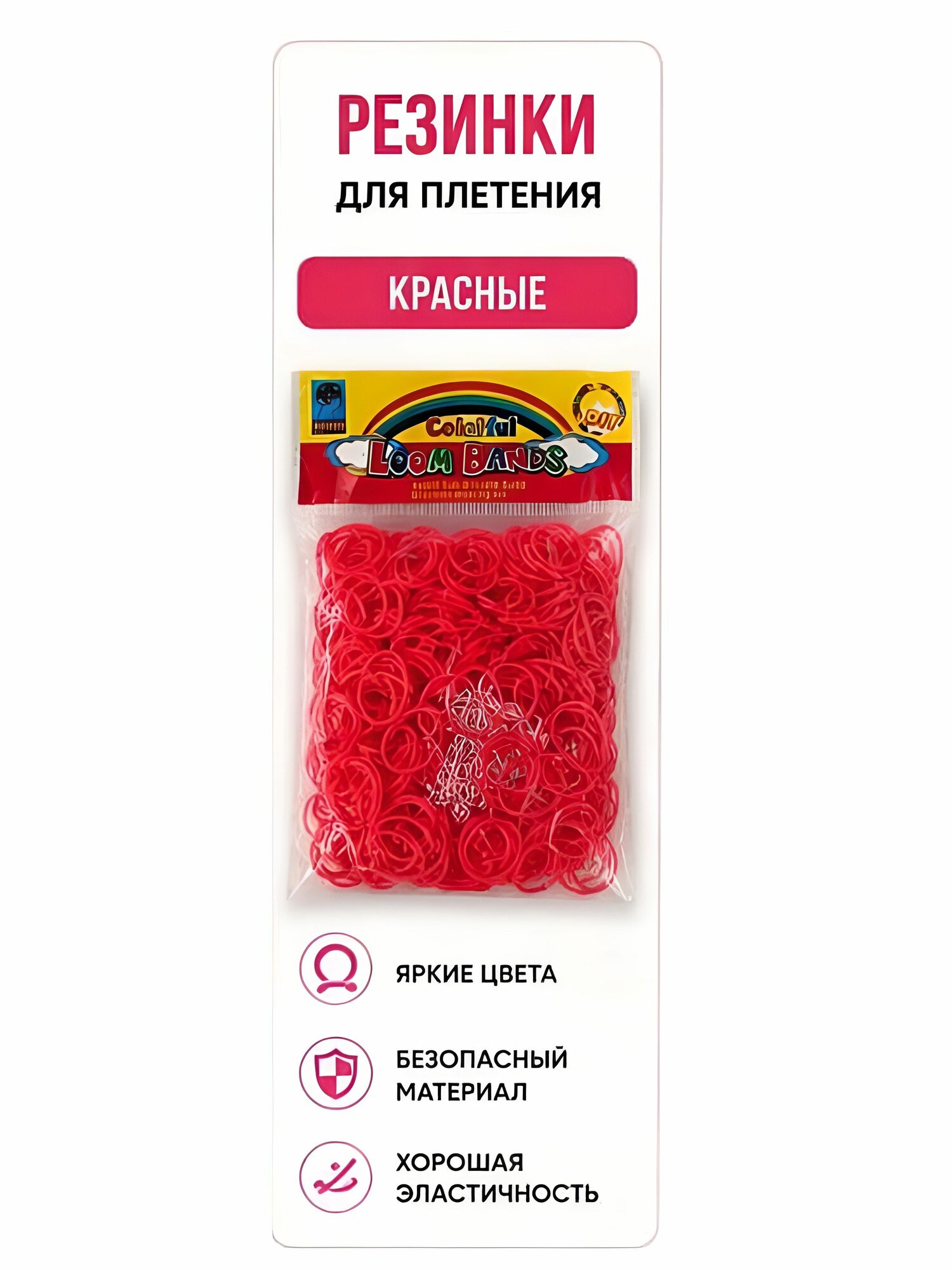 Резинки для плетения Loom Bands красные, для браслетов и фигурок