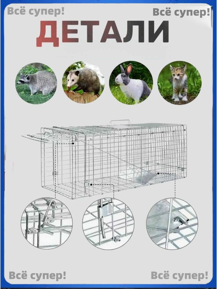 Клетка для животных — фото 1