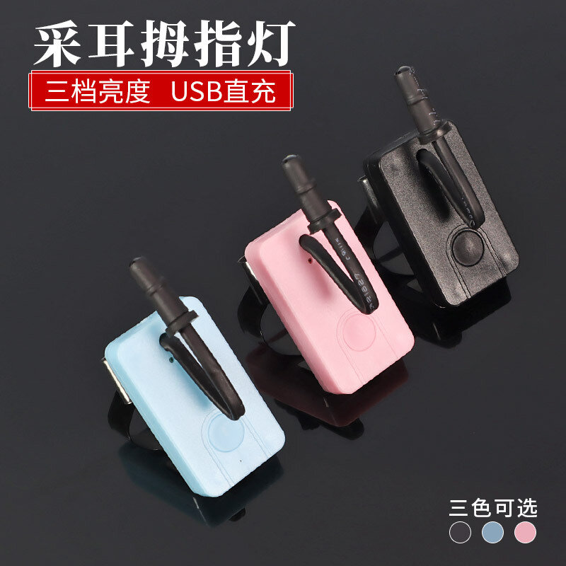 USB-перезаряжаемый мини-фонарик для ушей с 3 уровнями яркости - Черный