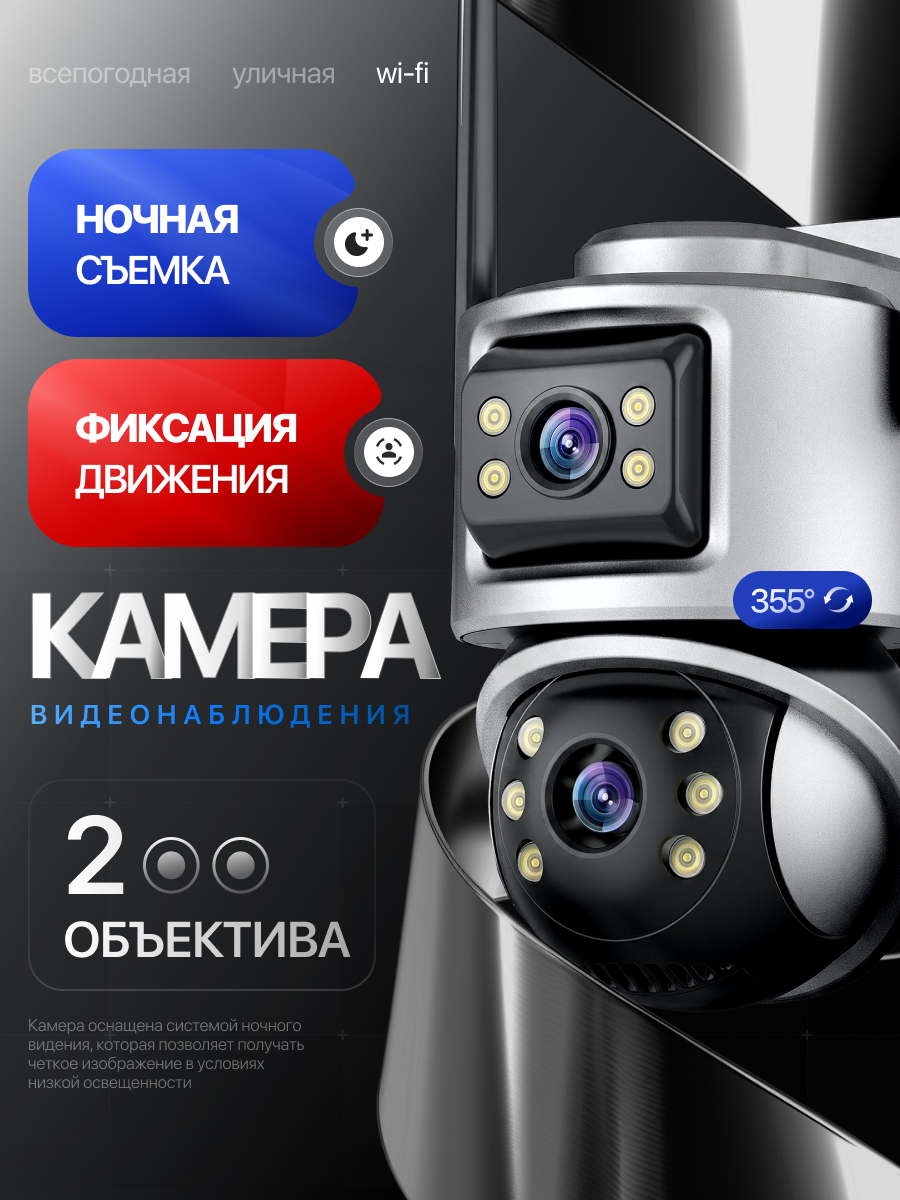 Камера видеонаблюдения wifi, 6 Мп с датчиками движения, поворотная, уличная, серая