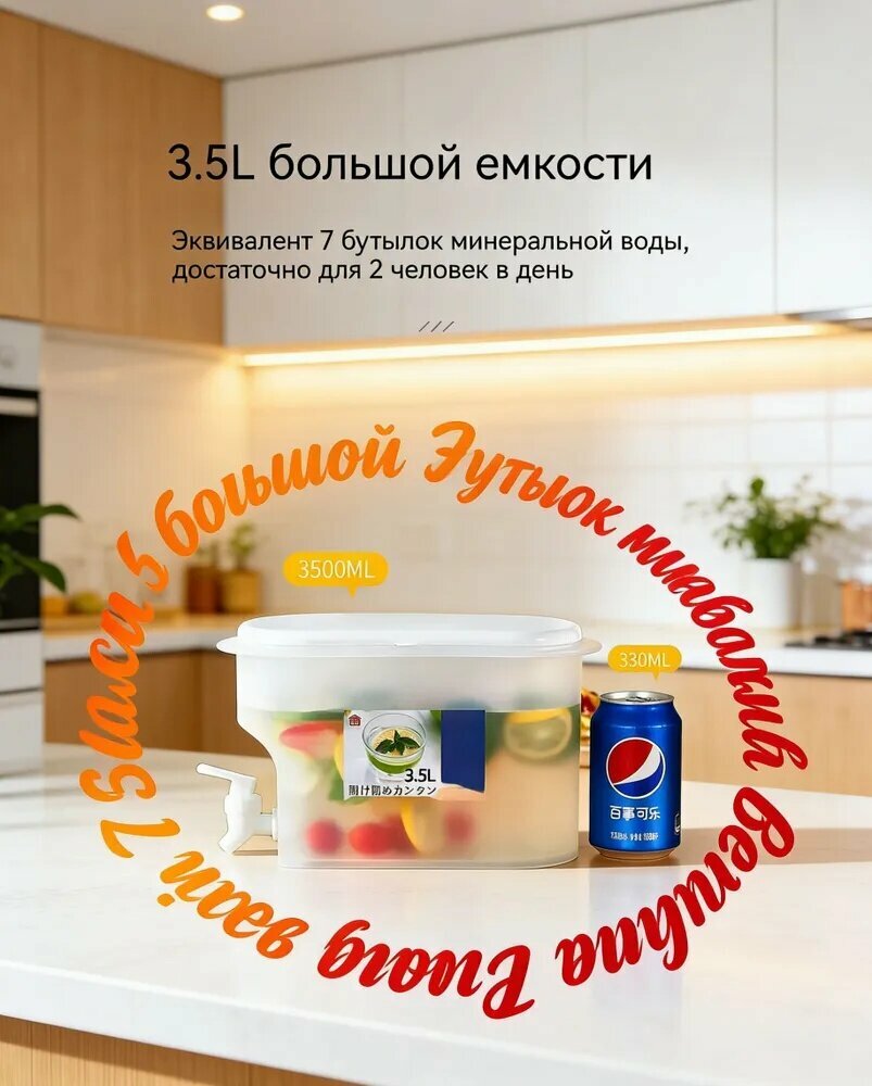 Кувшин, 3.5 л — фото 1