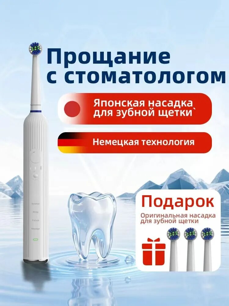 Электрические зубные щетки новейшие технологии магнитно-волновый импульсный мотор