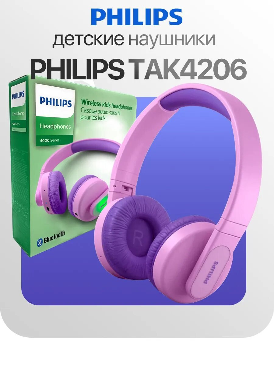 【Бывший в употреблении】Детские наушники Philips Kids TAK4206, беспроводные, складные, Bluetooth 5.0
