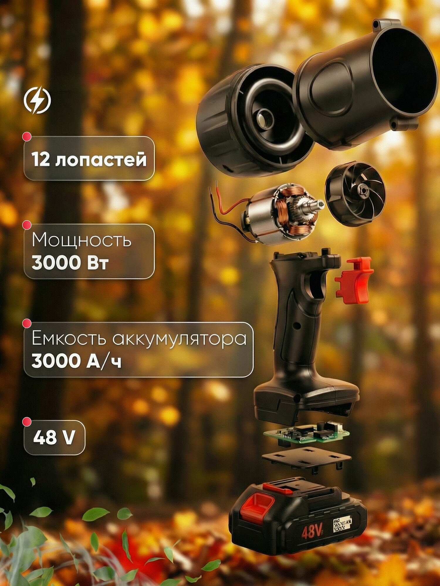 Native Home Воздуходувка,3000Вт — фото 1
