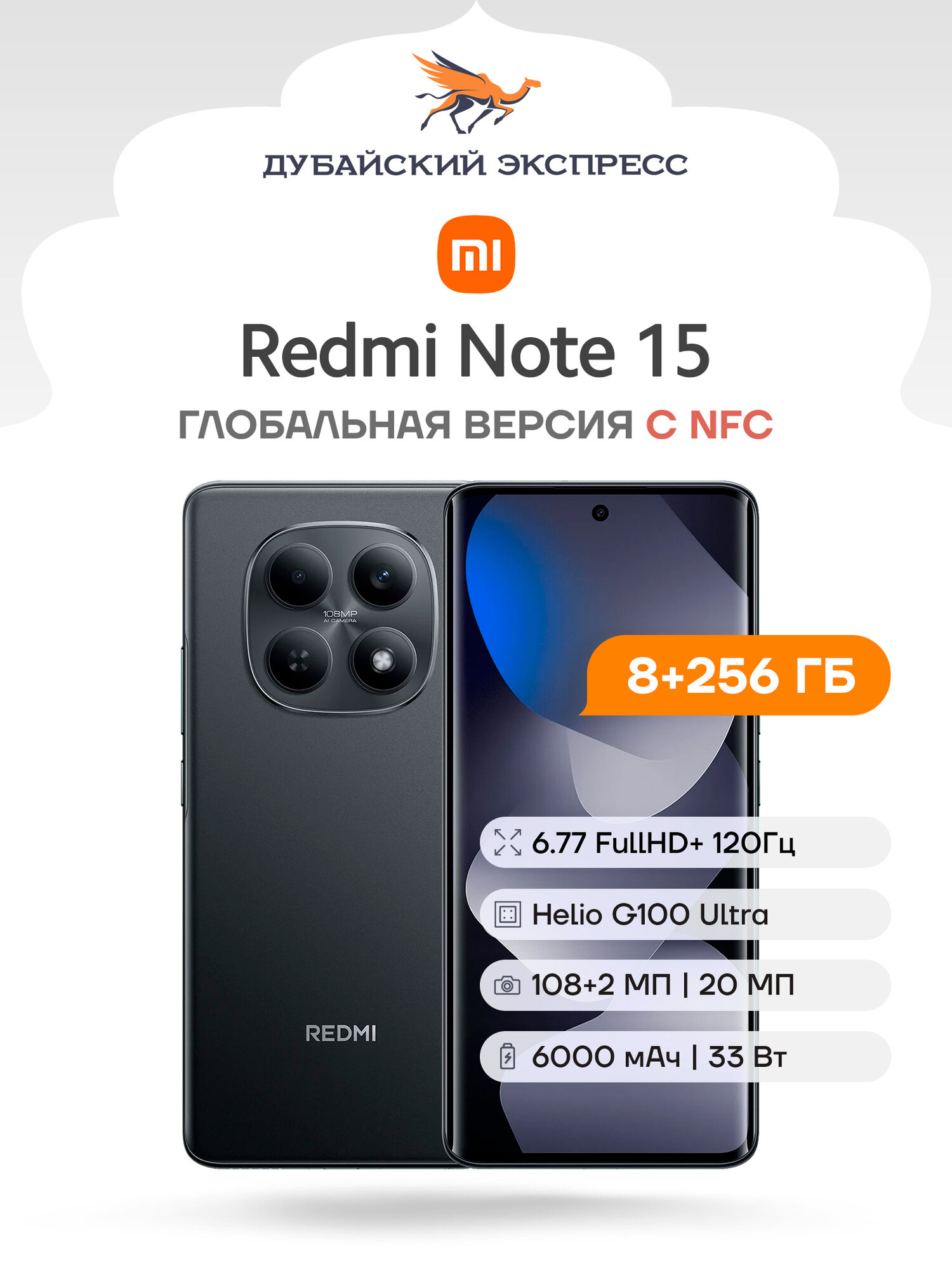 Смартфон Xiaomi - Redmi Note 15 4G - 8+256GB - Black
