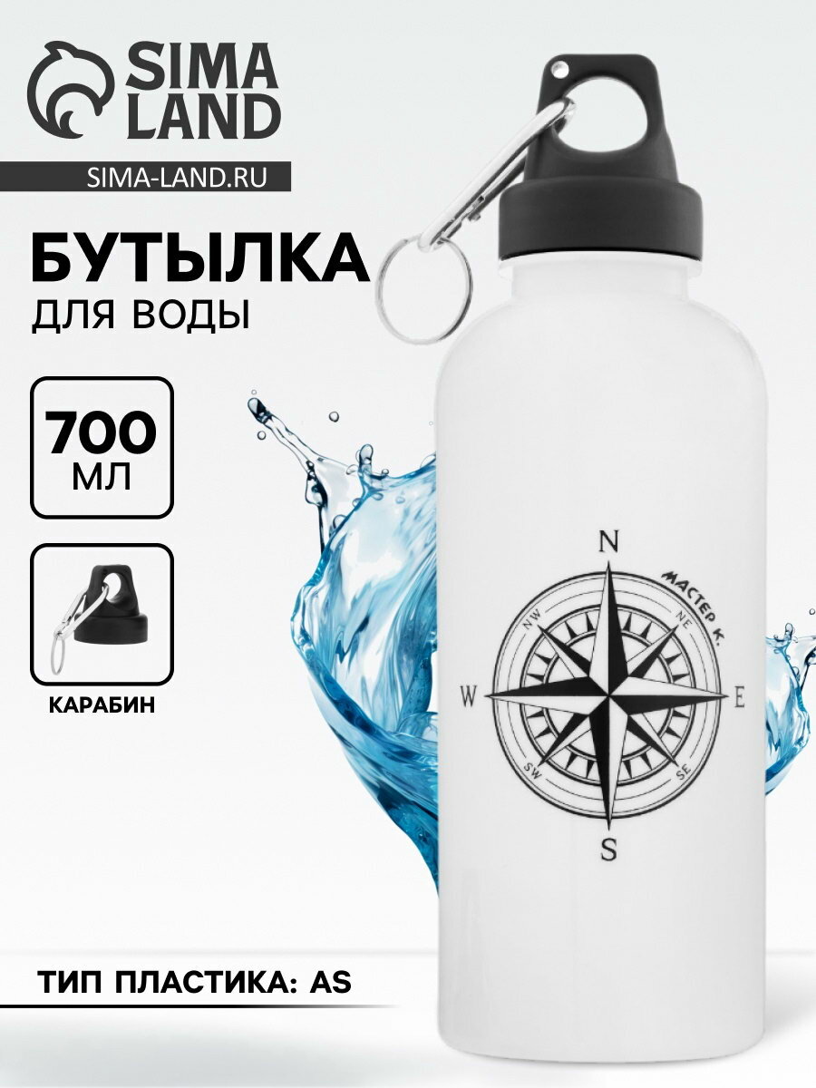 Бутылка для воды 700 мл, на карабине, 22x6.8 см, чёрная, особенности: с креплением