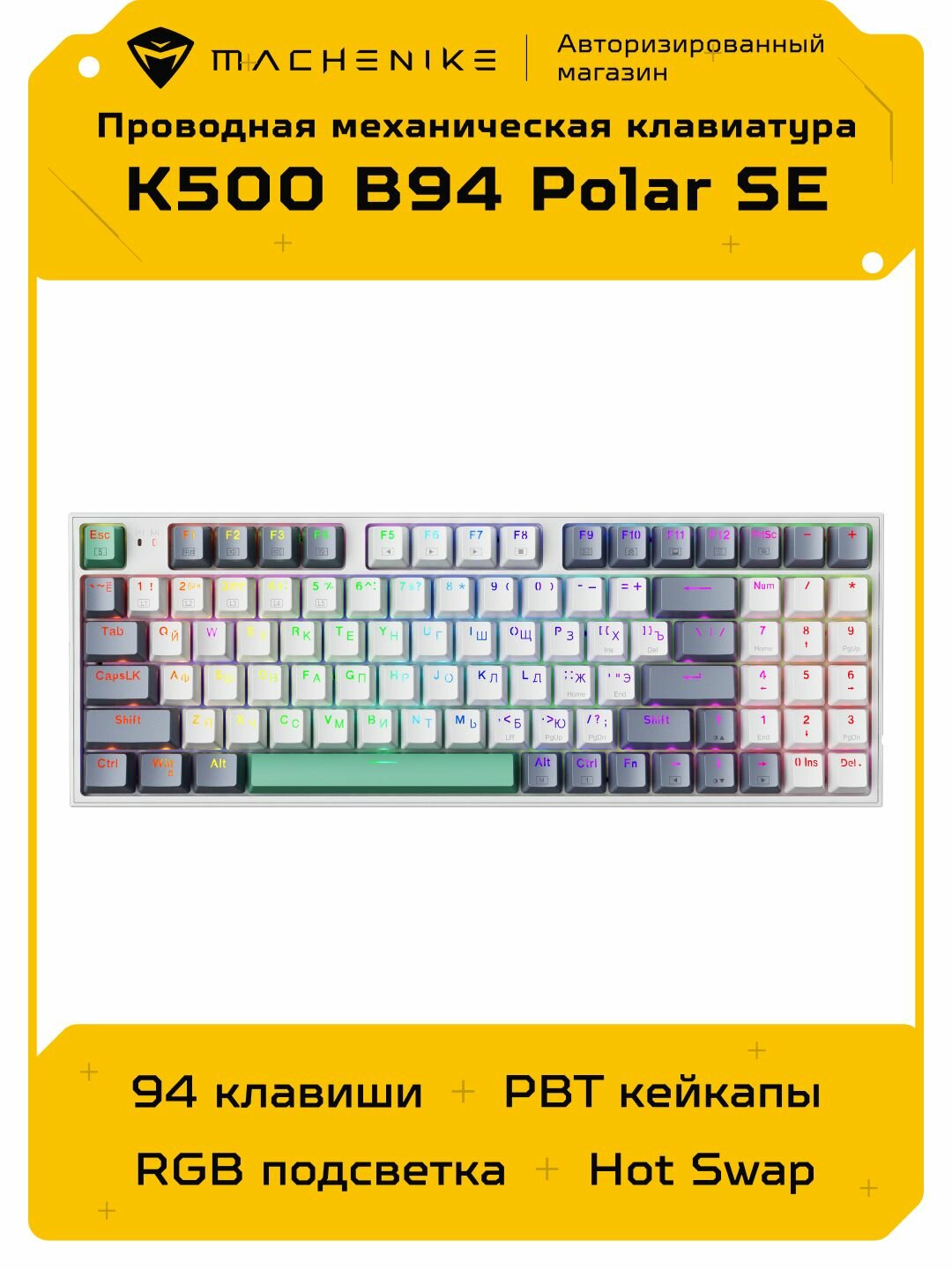 Клавиатура механическая игровая Machenike K500-B94 Polar SE проводная, 94 клавиши, RGB подсветка, PBT кейкапы, свитчи Machenike Custom Red, съемный USB Type-C 1,5м, белый
