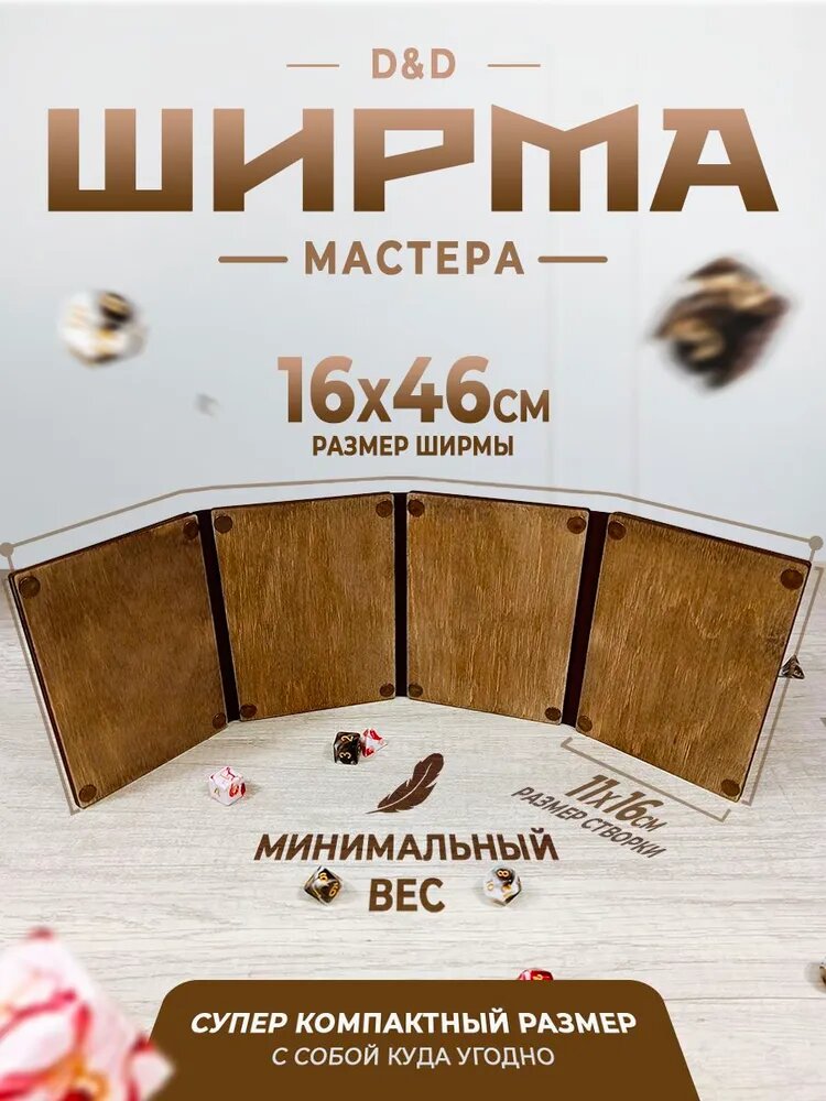 Ширма мастера А5 "Камарилья" vampire the masquerade, вампиры маскарад