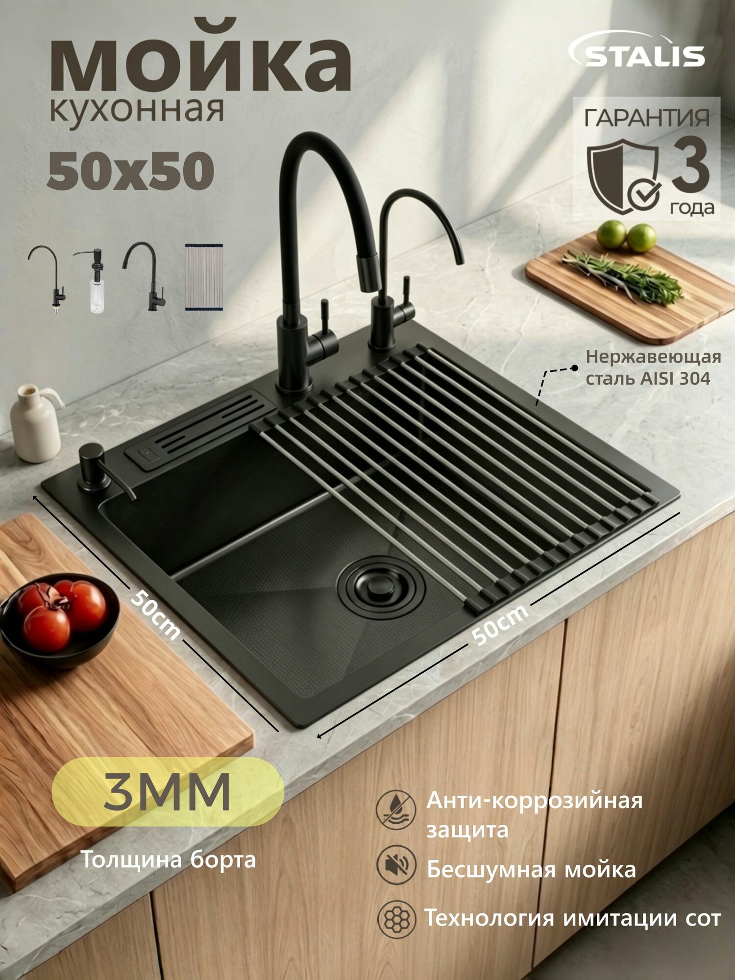 Мойка для кухни STALIS из нержавеющей стали 68X50 см, графитовое PVD-покрытие, смеситель с гибким изливом, дозатор для мыла, кран для очищенной воды