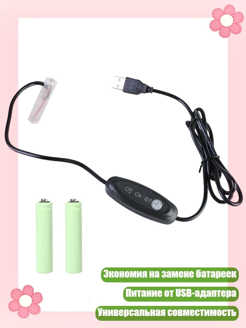 Аккумуляторный заменитель с регулируемым напряжением через USB