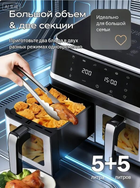 Аэрогриль 8019D, двойная камера, галогенный нагрев, регулировка температуры — фото 1