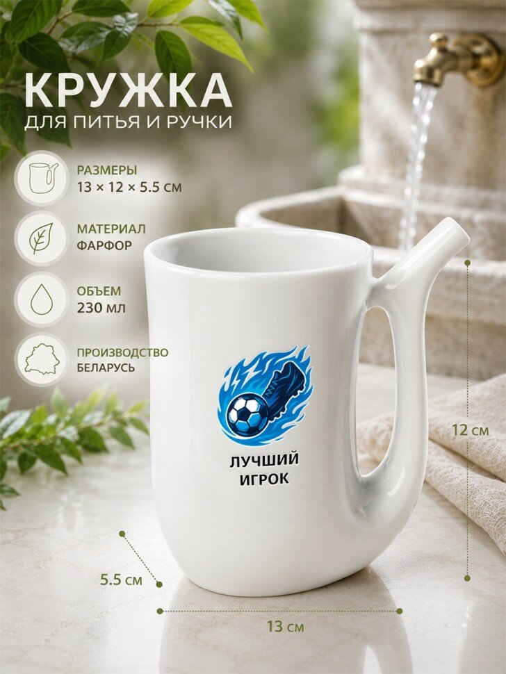 Бюветница с надписью "лучший игрок"