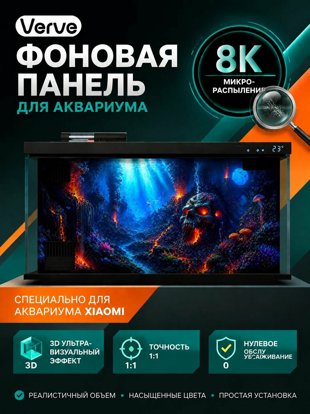 Фоновая доска для умного аквариума Mijia Smart Aquarium