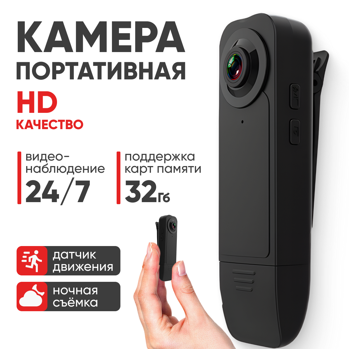 Видеорегистратор, камера видеонаблюдения умный дом, датчик движения, режим ночного видения