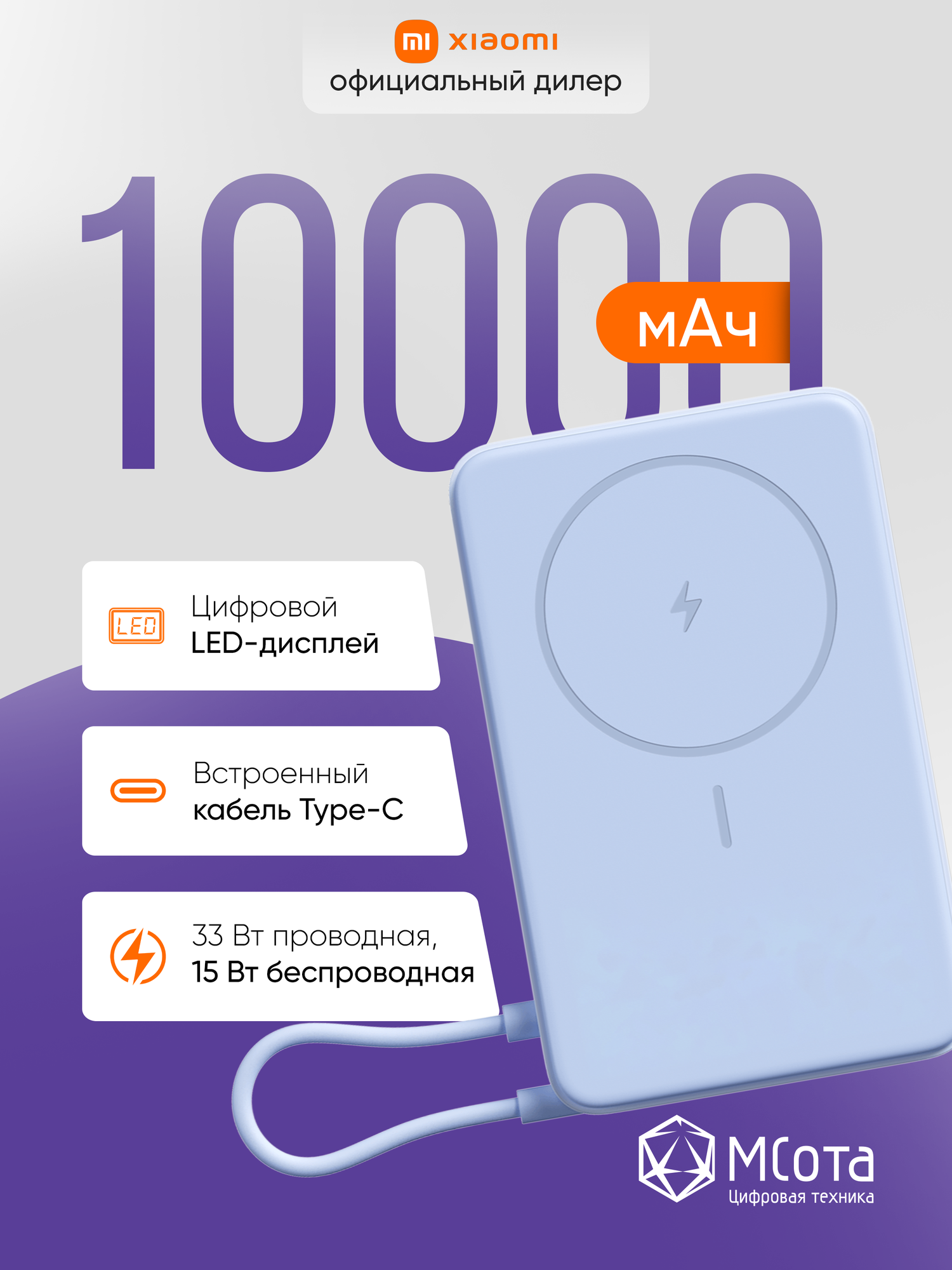 Внешний аккумулятор Xiaomi Magnetic Power Bank 10000 mAh, голубой, встроенный кабель