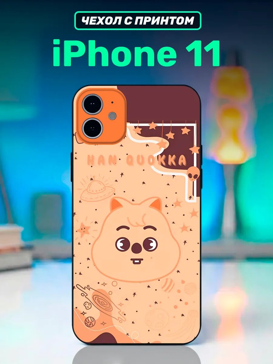 Чехол на iphone 11 Stray Kids Skzoo Хан Джисон кпоп