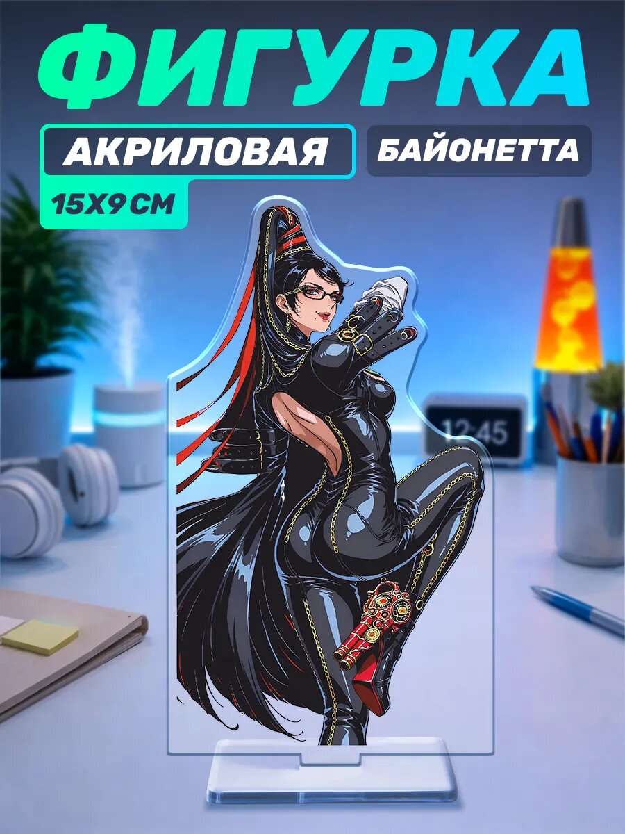 Акриловая фигурка Байонетта