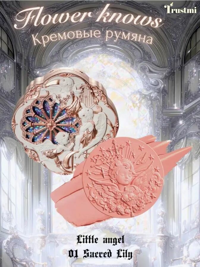 Румяна Flower Knows Little Angel Cream Blush