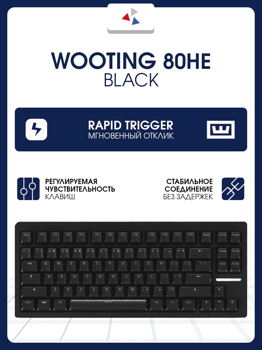 Игровая клавиатура Wooting 80HE Black (английская раскладка) USA