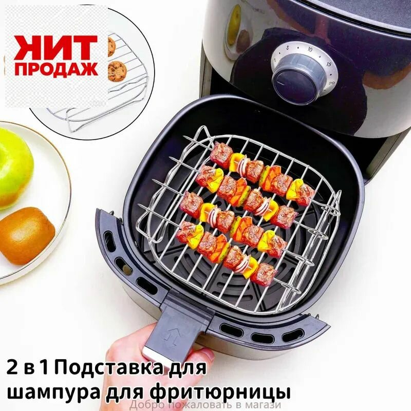 Подставка для шампура для фритюрницы, Аксессуары для аэрофритюрницы, 5 штырьков