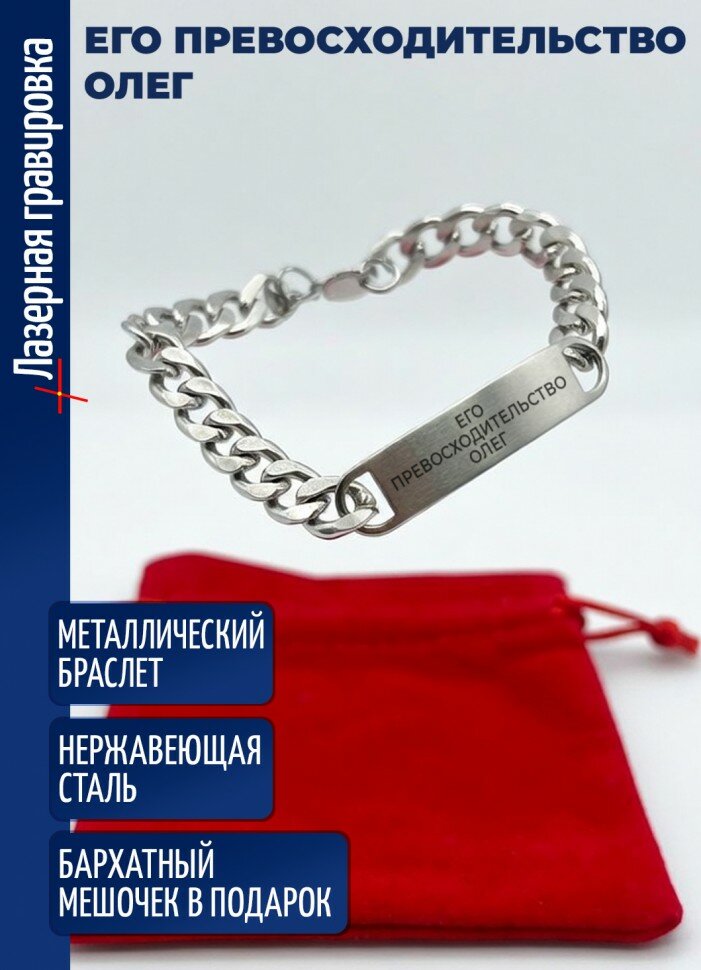 Браслет