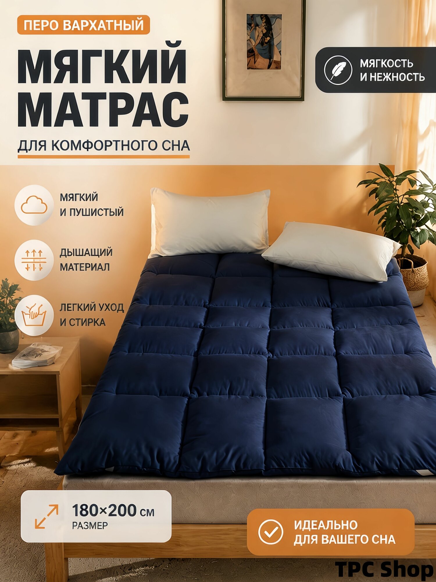 Матрас, Беспружинный, 180х200 см