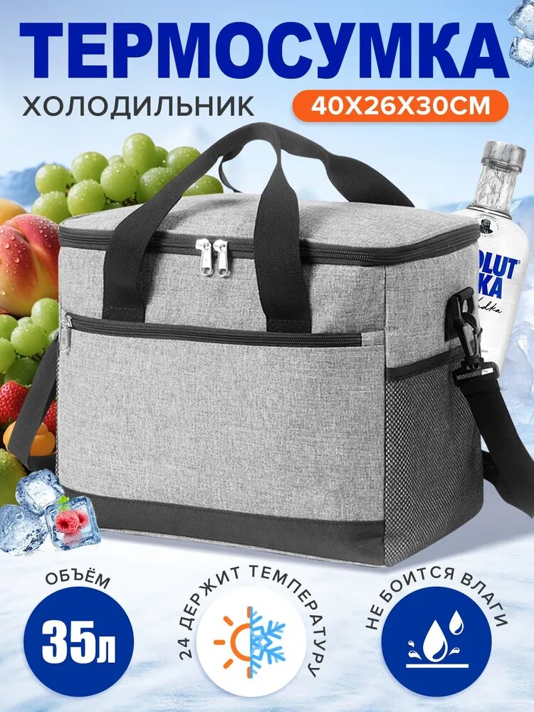 Термосумка KOINHOME